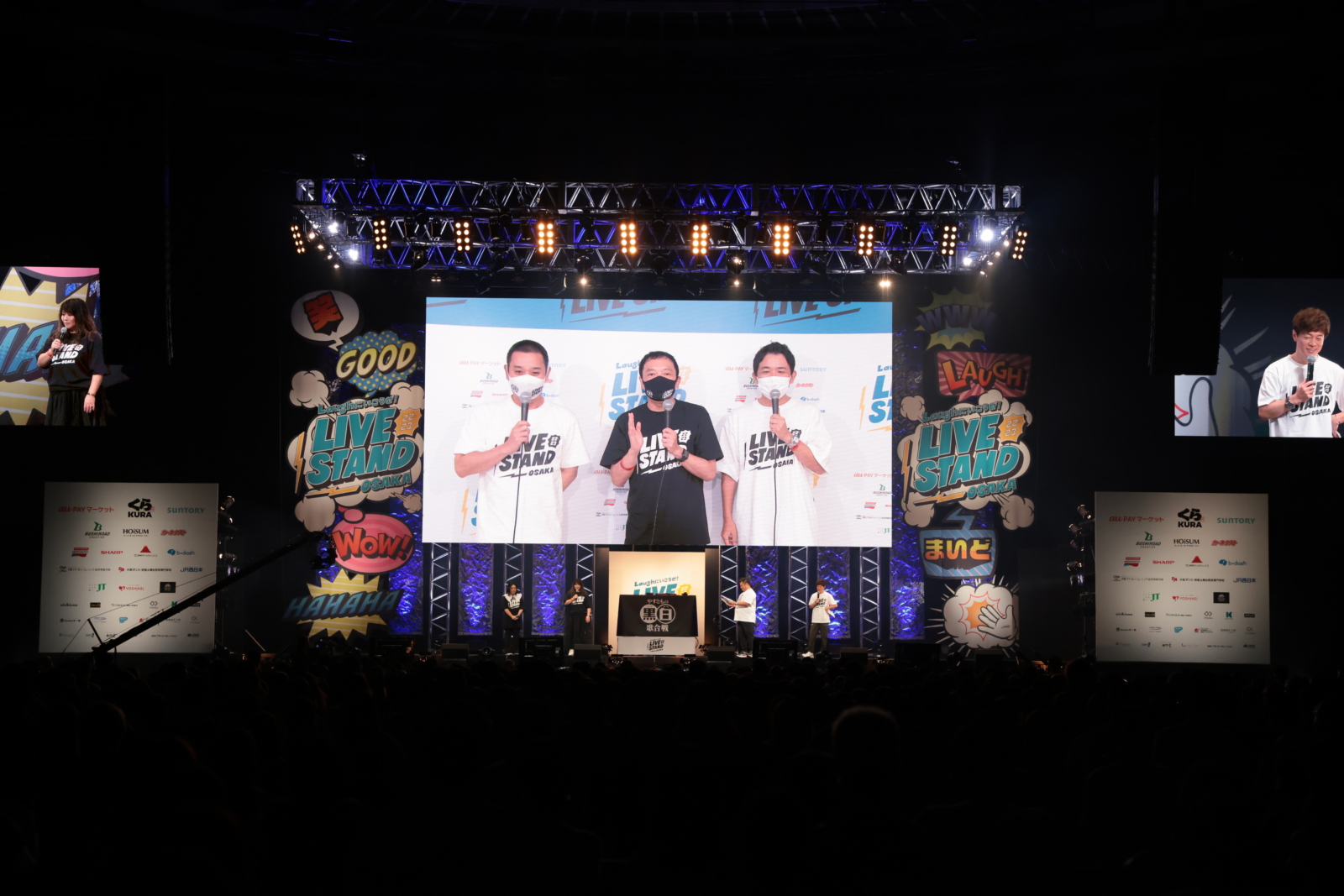 歌ウマ芸人が勢揃い! 圧巻＆爆笑パフォーマンスで『LIVE STAND OSAKA』のフィナーレ飾る 「やすともの黒白歌合戦」 | FANY ...