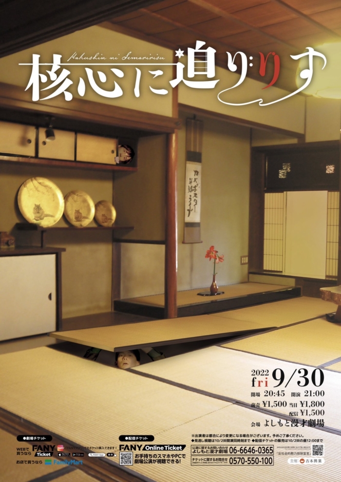 カベポスター単独ライブから毎度大人気『世界で一番ラブいやつ』や『すゑげゑむ』までおススメ配信コンテンツ7選! | FANY Magazine