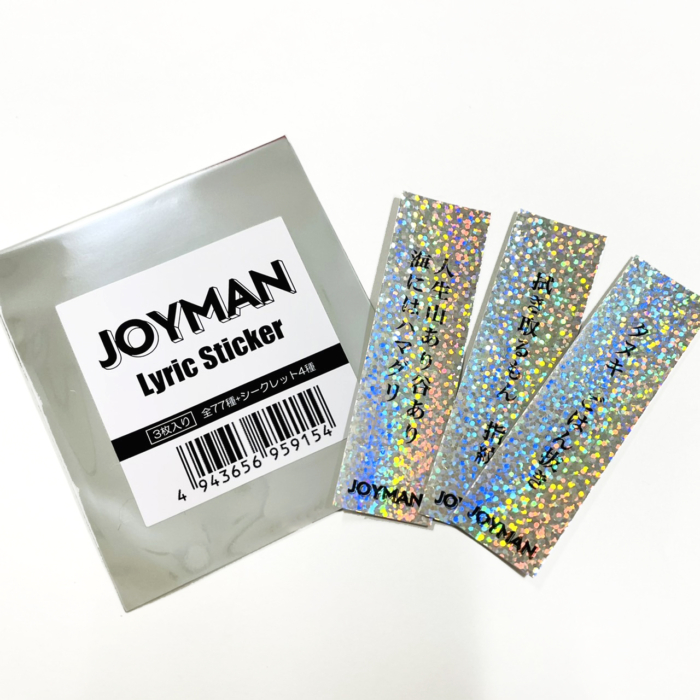 ジョイマンのグッズが集まるオンラインショップが誕生!「JOYMAN-SHOP」オープン! | FANY Magazine