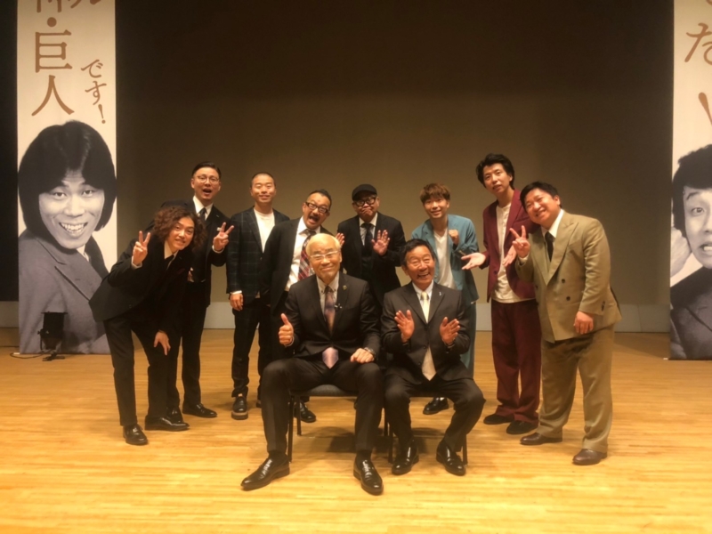 ニッポンの社長・ケツがオール巨人の歌唱中にまさかの乱入 「吉本興業110周年感謝祭わろてください!オール阪神・巨人です!」 Fany