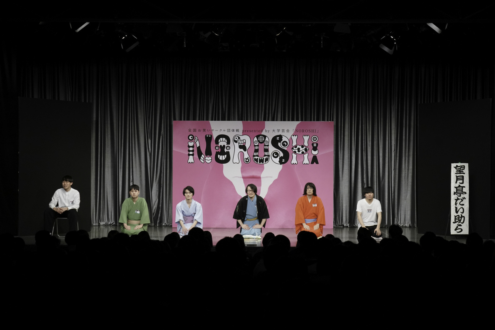 「もうアマチュアのイメージではない」 大学お笑い賞レース「NOROSHI」決勝は今年も大激戦 | FANY Magazine