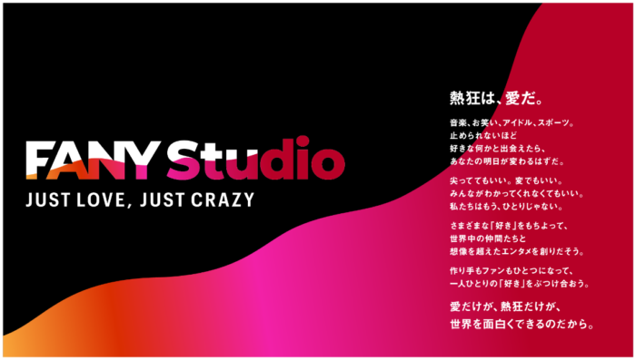 ドコモと吉本興業HDのエンターテインメントビジネス推進に関する業務提携開始および「株式会社NTTドコモ・スタジオ&ライブ」の事業開始について | FANY Magazine