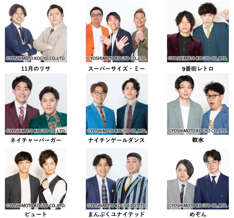 よしもと人気若手芸人が広告出演権をかけてバトル!『スマドリでええねん！神保町よしもと漫才劇場所属芸人TikTokバトル』開催中! | FANY ...
