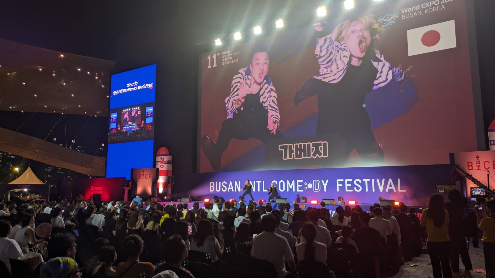 日本人初の快挙!「GABEZ」第11回釜山国際コメディフェスティバル「Ocean of Laughter Award」受賞! | FANY ...