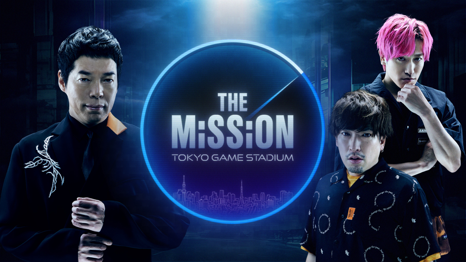 今田耕司・EXITが進行を務める大型フィジカルゲームバラエティ『THE MISSION-TOKYO GAME STADIUM-』Leminoにて独占配信! | FANY Magazine