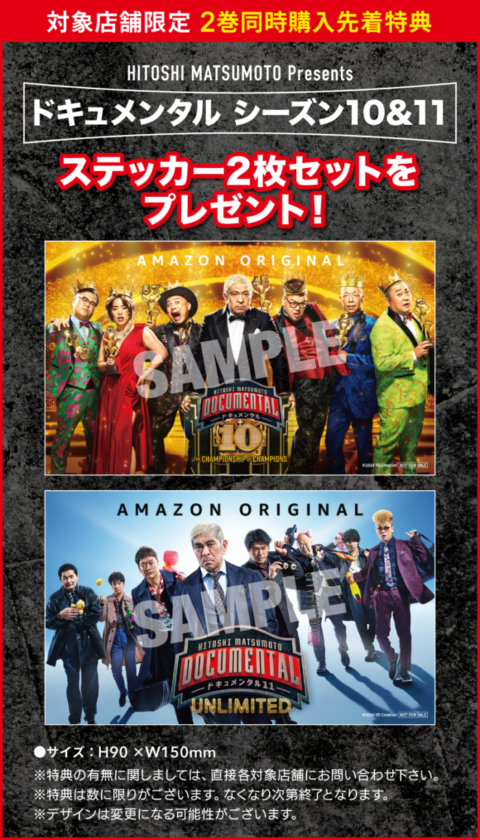 『HITOSHI MATSUMOTO Presents ドキュメンタル シーズン 10&11』2024年1月17日DVD＆Blu-ray 発売 ...