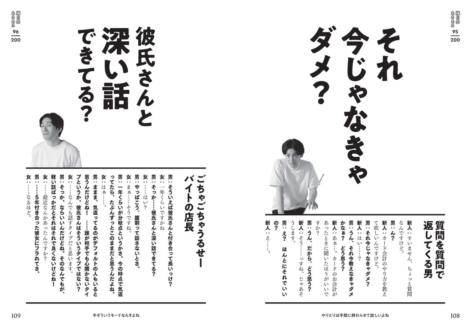 たつろう初の書籍『嫌な男あるある』12月8日発売!「サイン会＆撮影会」「トークライブ」も開催決定! | FANY Magazine