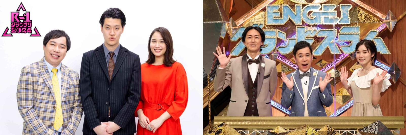『R-1グランプリ2024』×『ENGEIグランドスラム』2大お笑い番組が今年もコラボ! | FANY Magazine