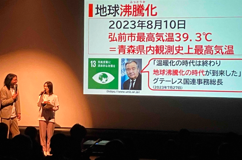 青森県住みます芸人・北野ごぼうもSDGs特別講師として登壇!「SDGsメッセージCM」お披露目会 | FANY Magazine