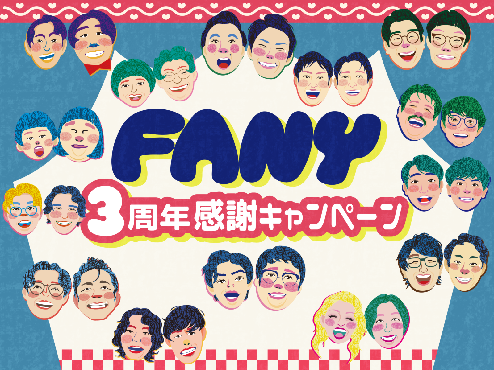 FANY 3周年感謝キャンペーン開催! 特別価格のオンライン再配信、アニバーサリーグッズの販売、豪華芸人サイン入りプレゼントの3大企画 ...