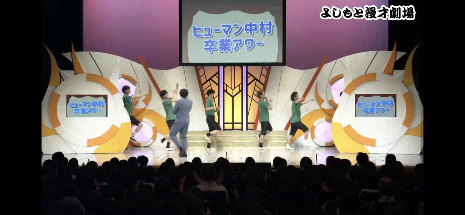 “東京進出”ヒューマン中村がマンゲキ卒業公演! フリップネタの集大成に大阪メンバーとの「エモい」展開も!! | FANY Magazine