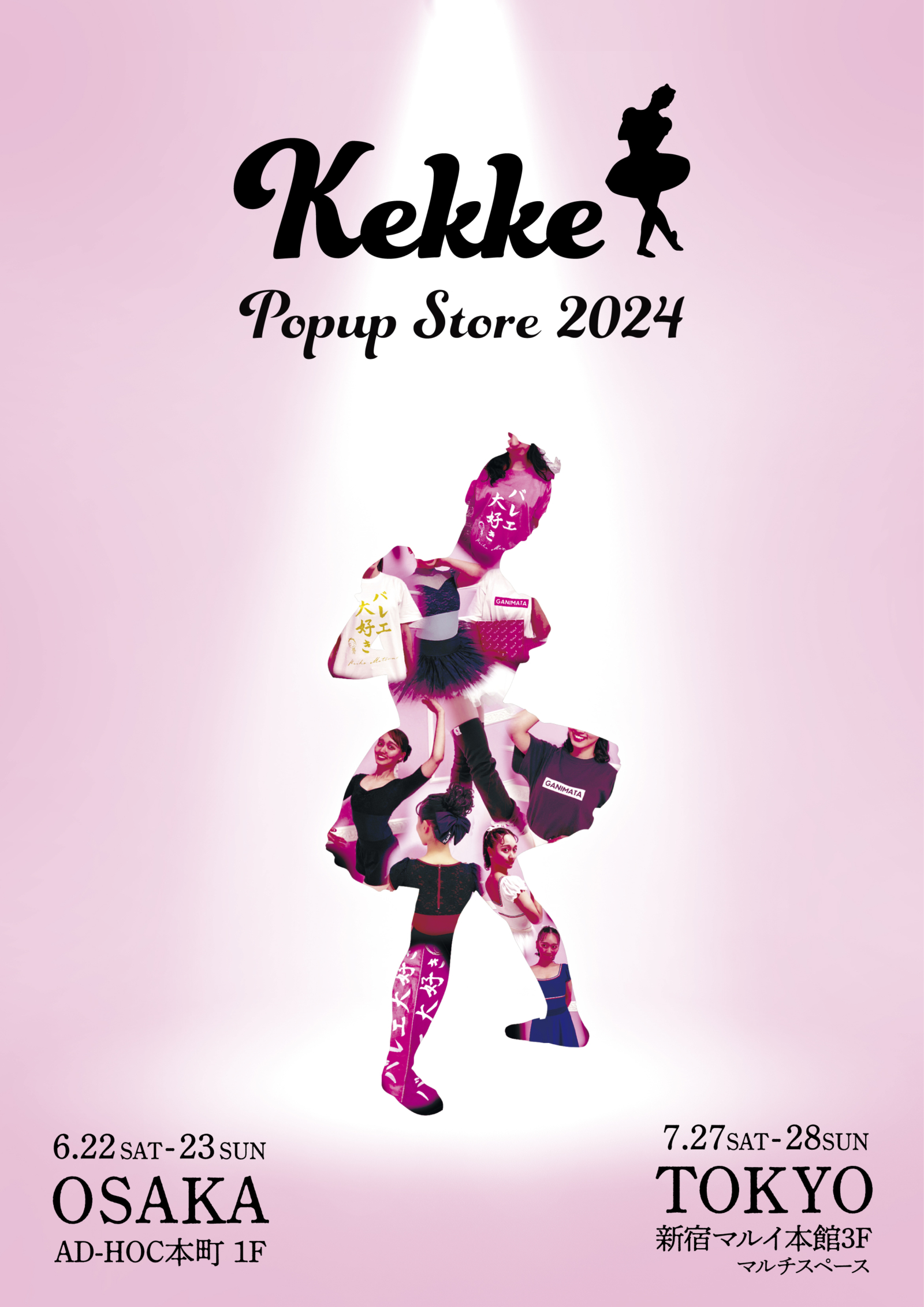 バレエ芸人けっけこと松浦景子のプロデュースブランド 「Kekke」POPUPストア大阪・東京で開催決定! | FANY Magazine