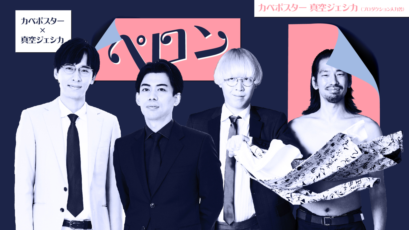 『真夏のラフフェス in 森ノ宮 2024』追加公演開催決定! 過去公演の再配信も実施! | FANY Magazine