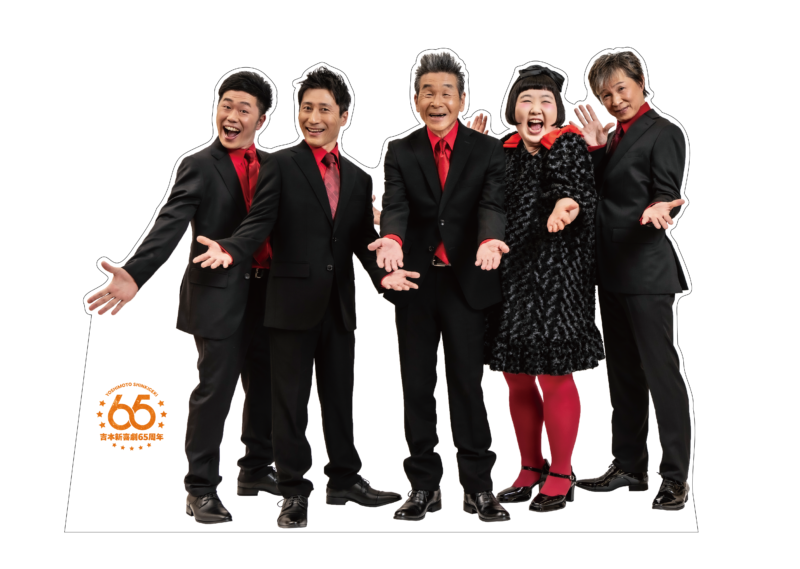 「吉本新喜劇65周年記念ツアー」いよいよ、開幕！ツアーの楽しみ方を一挙大公開！ | FANY Magazine