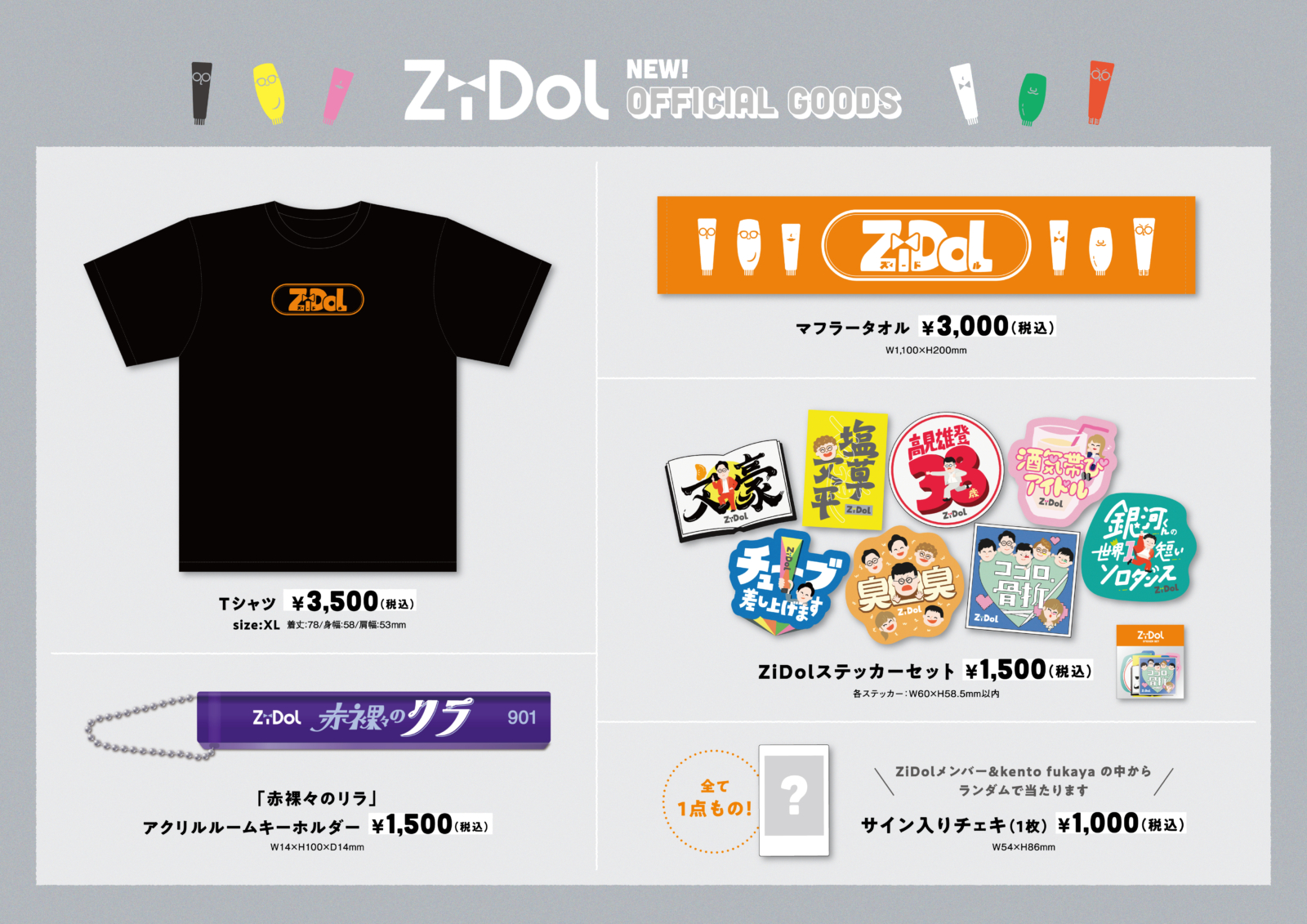 kento fukayaプロデュースのアイドルグループ「ZiDol」ワンマンライブの配信チケット発売決定! | FANY Magazine