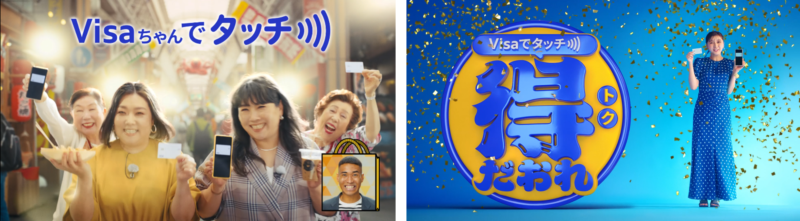海原やすよ ともこ・上白石萌歌が出演! Visaのタッチ決済の新CM「Visaちゃん」篇 公開中! | FANY Magazine