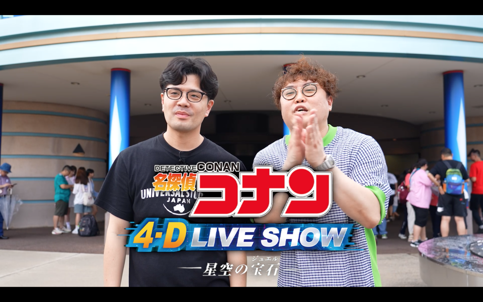 没入感がやばい…USJ“鬼滅の刃” 新アトラクション「絶叫音声」の主はマユリカ! コナン、ワンピースのショーにも大興奮 | FANY Magazine