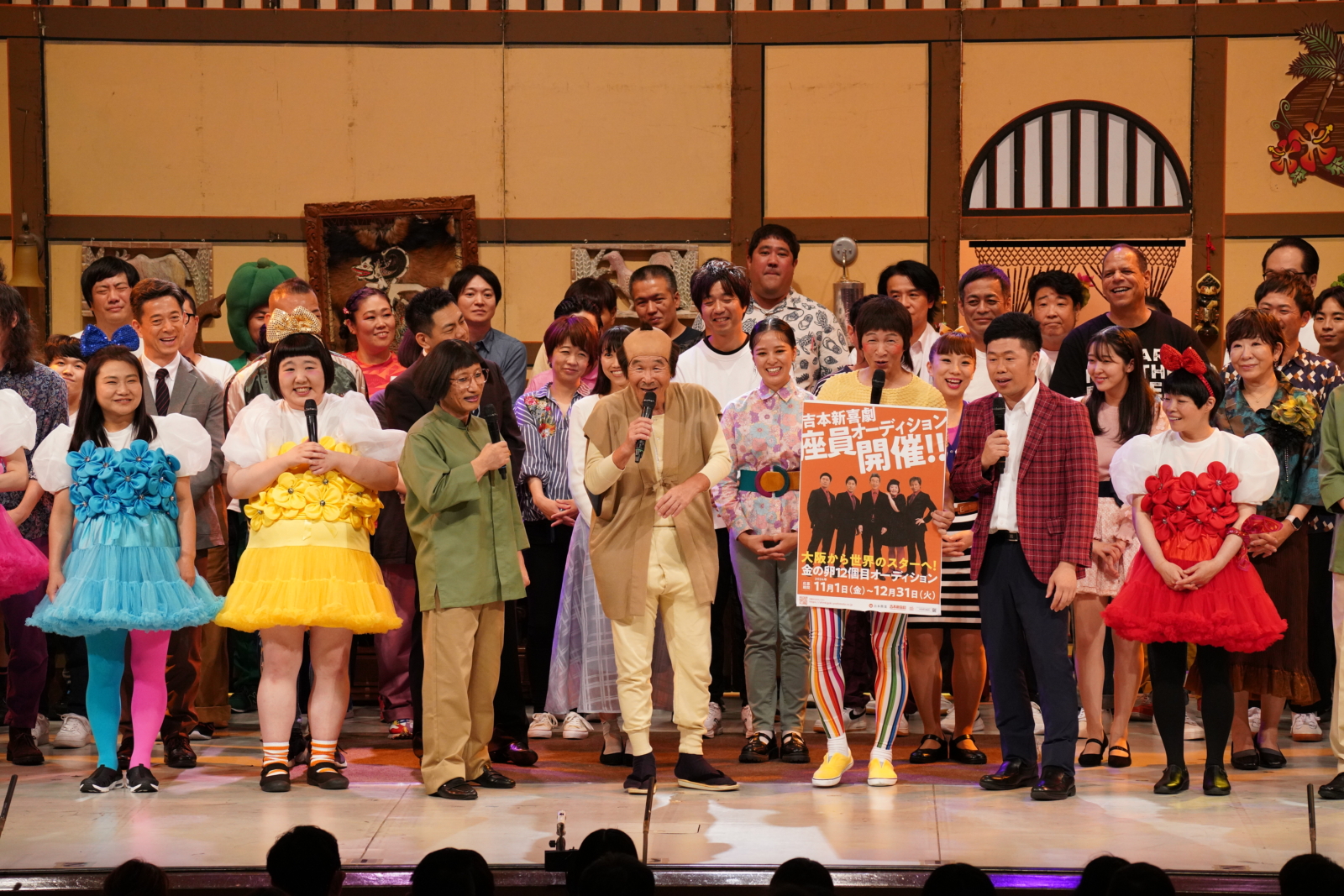 『吉本新喜劇まつり』はアキのダンスで幕開け「金の卵オーディション」5年ぶり開催のサプライズ発表も Fany Magazine