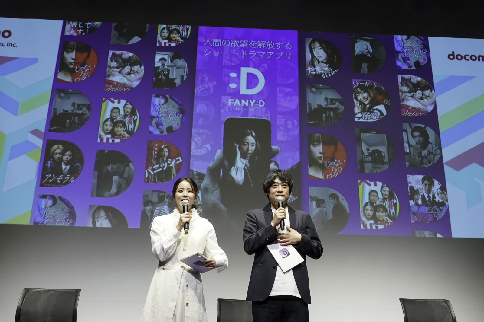 吉本興業が人気の“縦型ショートドラマ”配信サービスに参入! 人気芸人も続々出演の「FANY :D」は「思わずツッコミたくなる内容」 | FANY Magazine