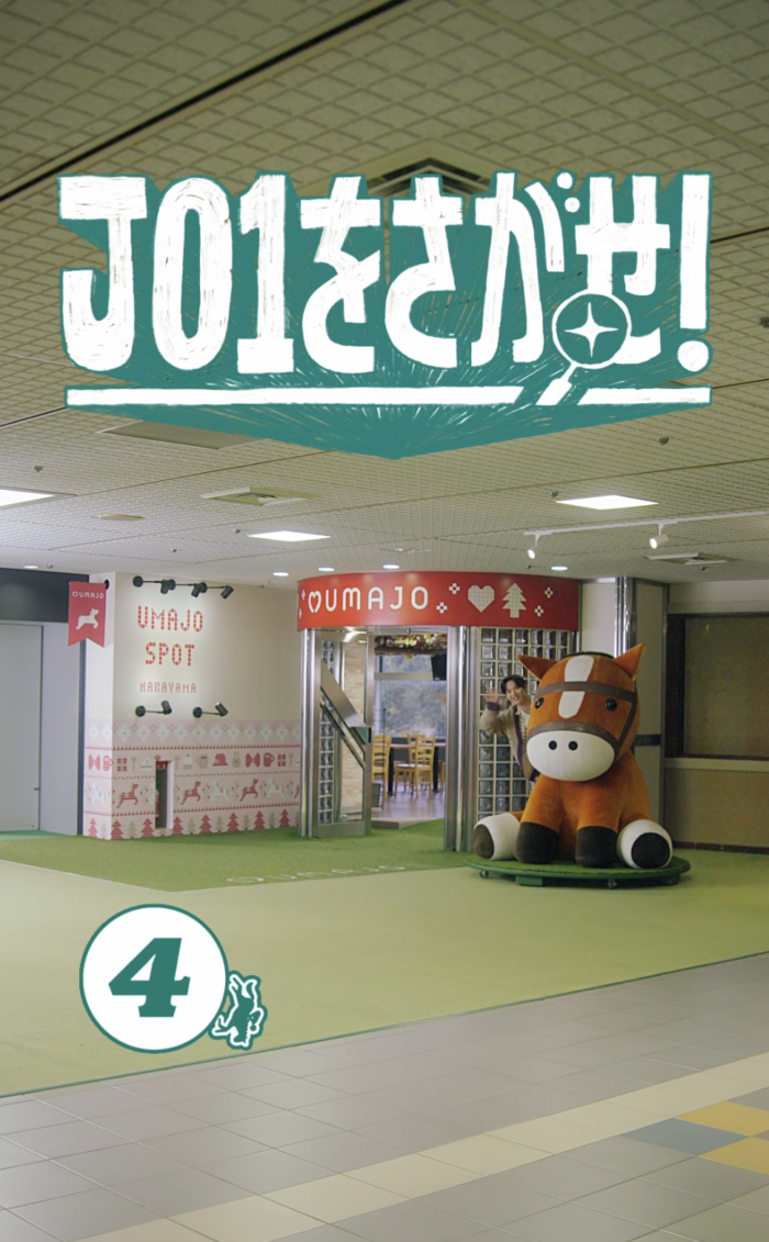 有馬記念をJO1と楽しみ尽くす特別企画! JO1とJRAがコラボしたスペシャルムービー「JOin us!!」公開! | FANY Magazine