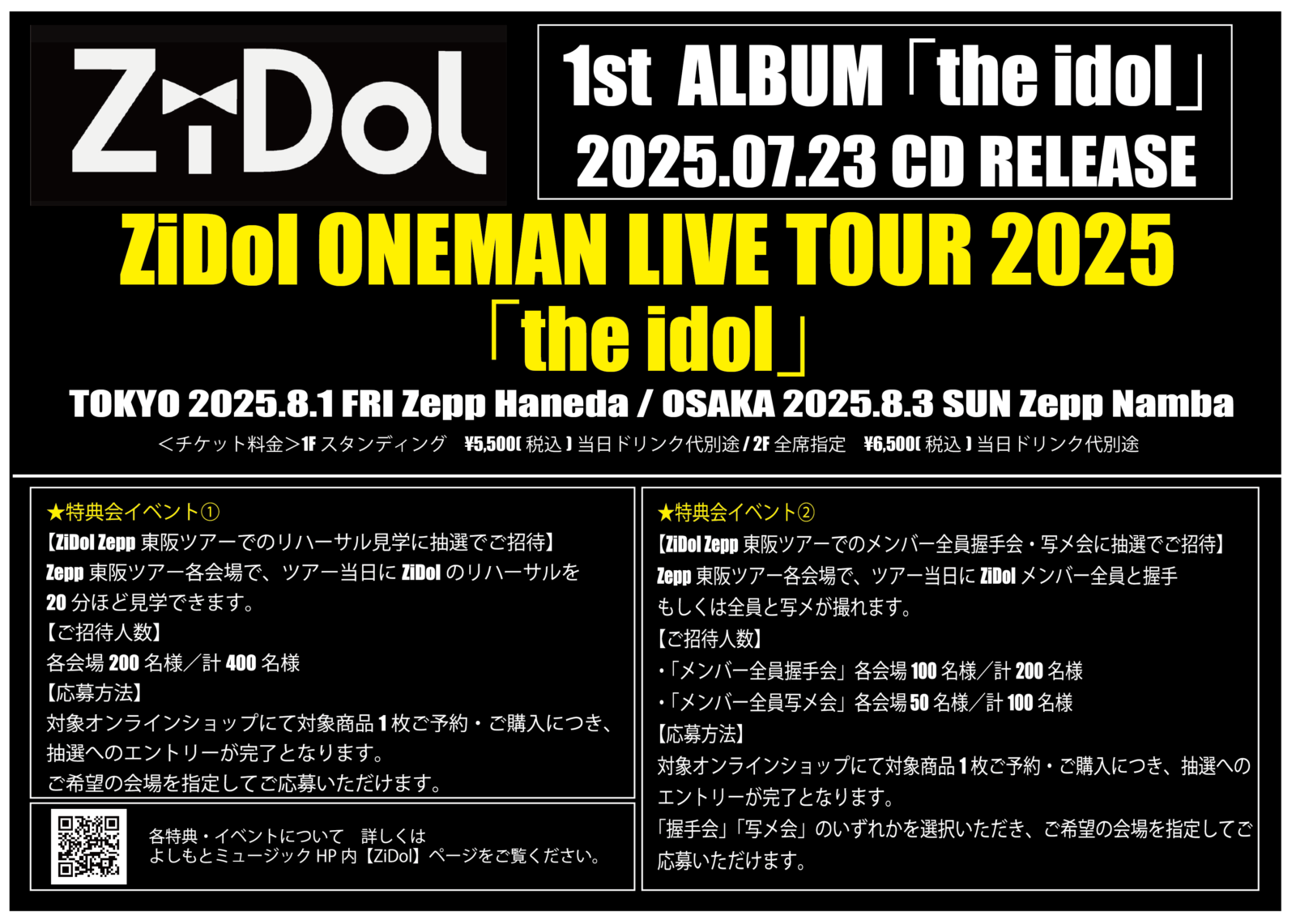 kento fukayaプロデュースの芸人アイドルグループ「ZiDol」1st アルバム『the idol』発売決定! | FANY Magazine