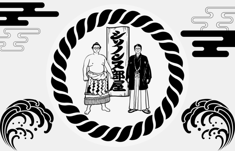 シソンヌ 結成20周年目の新たな試み! 公式ファンクラブ『シソノンヌ部屋』開設! | FANY Magazine