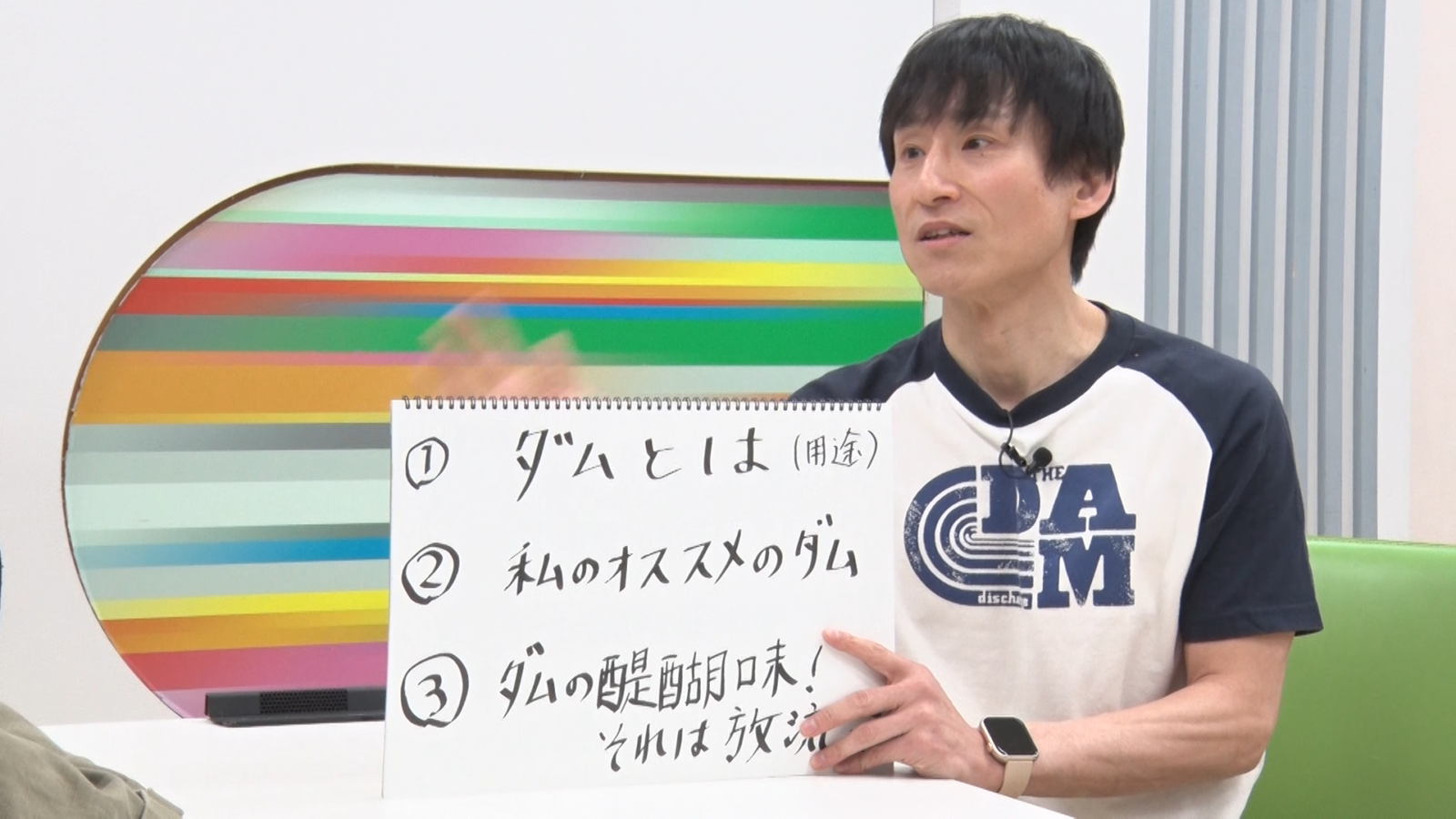 南キャン山里の師匠・なだぎ武が語る“ダム”の奥深さ!『東野山里のインプット』4月27日 BSよしもとで放送 | FANY Magazine