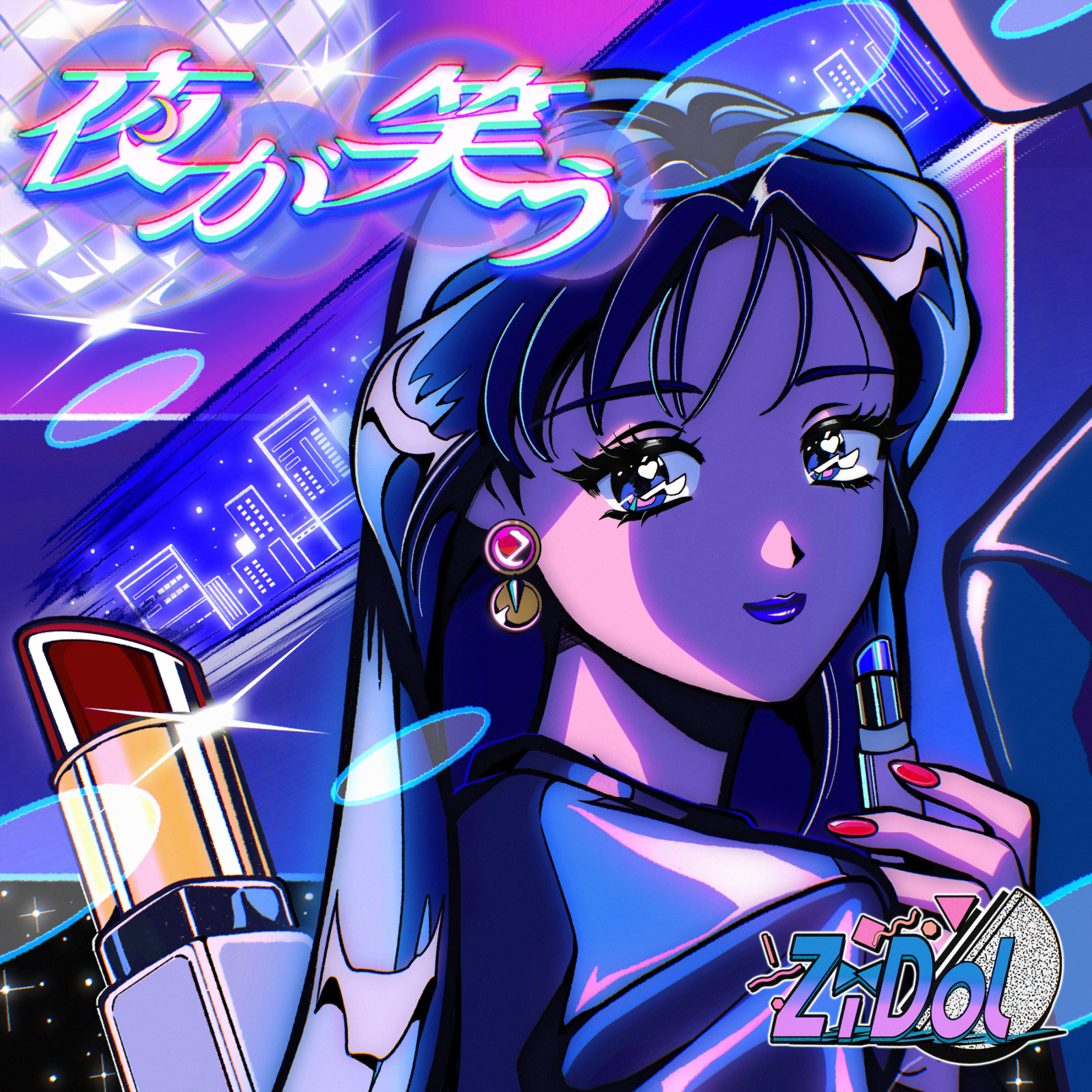 2025年7月はZiDol「夜が笑う」に決定! BSよしもと4番組のエンディングテーマのタイアップ曲に! | FANY Magazine