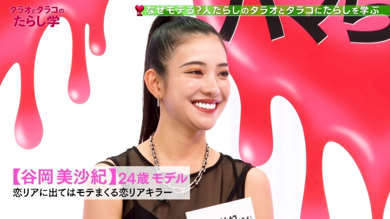 相席スタート山添＆蛙亭イワクラも驚愕!『タラオとタラコのたらし学』が問いかける現代の恋愛戦略とは!? | FANY Magazine