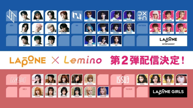 JO1、INI、ME:Iなど、LAPONEアーティスト出演作品が続々!『LAPONE×Lemino』第2弾配信決定! | FANY Magazine