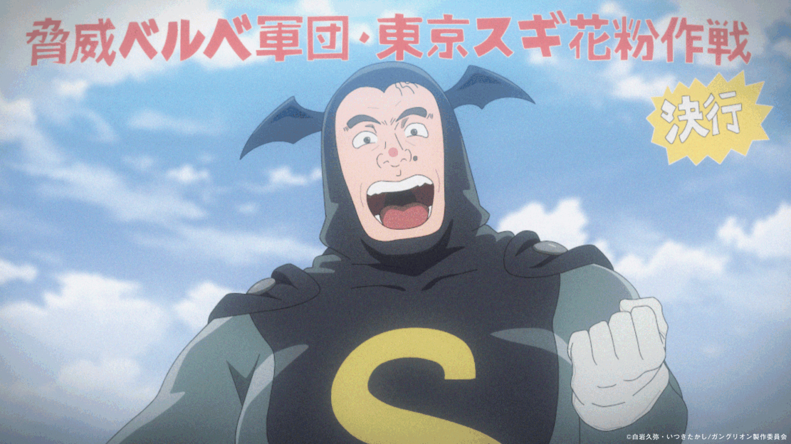 TV アニメ『ガングリオン』公式PVを公開! エンディング主題歌はNIKO NIKO TAN TANの「ミラクル」に決定! | FANY ...