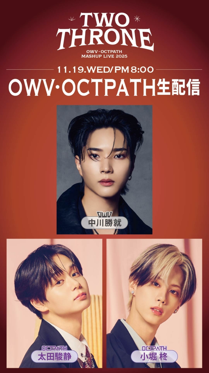 『OWV・OCTPATH MASHUP LIVE 2025 TWO THRONE』リバーシブルスカジャン販売決定＆デザイン解禁! | FANY Magazine
