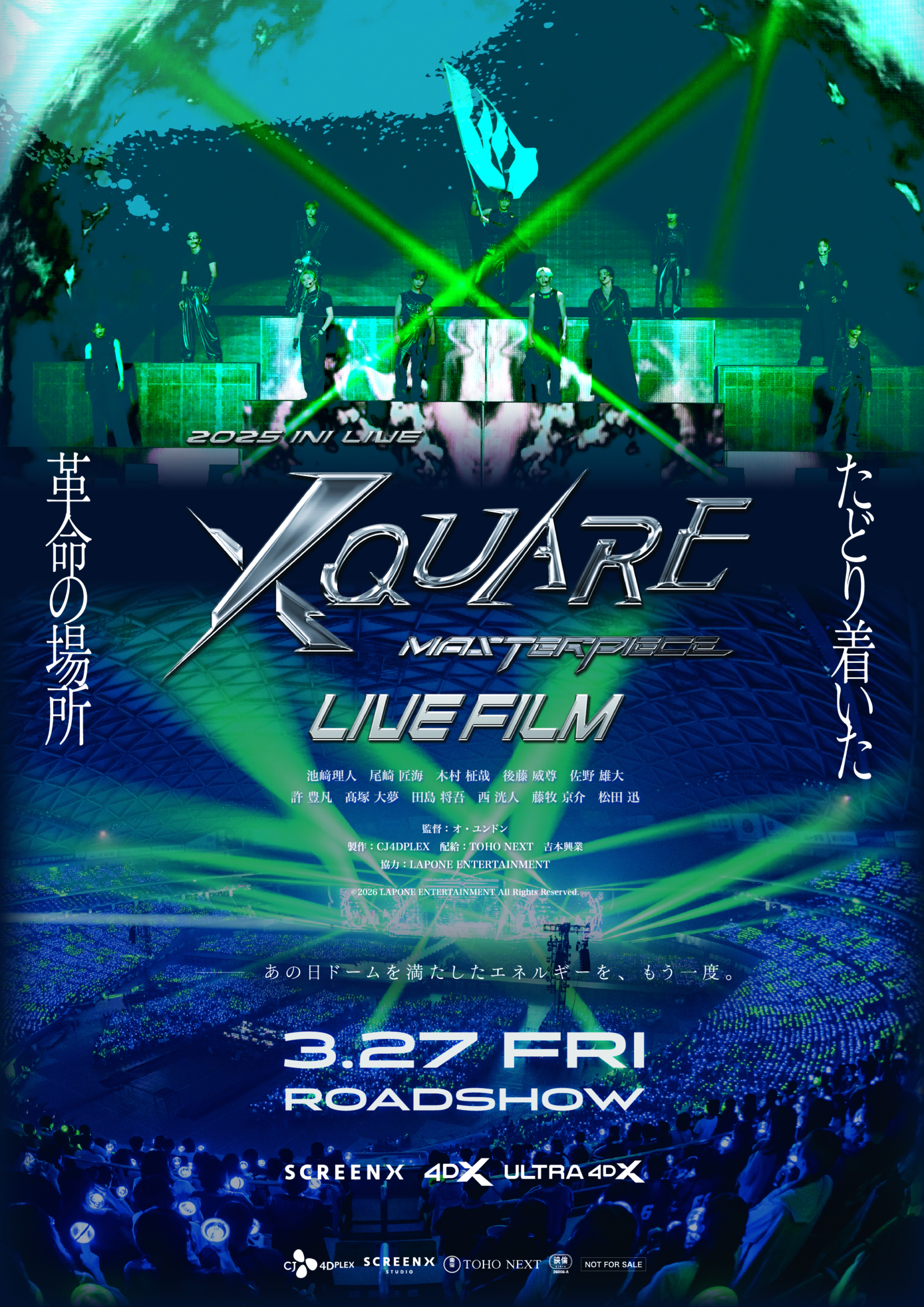 “INI”『2025 INI LIVE[XQUARE - MASTERPIECE] – LIVE FILM』ポスタービジュアル解禁&特設サイト ...