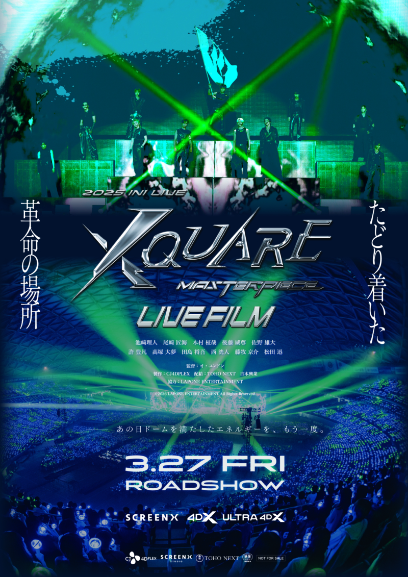 “INI”『2025 INI LIVE[XQUARE - MASTERPIECE] – LIVE FILM』ポスタービジュアル解禁&特設サイト ...