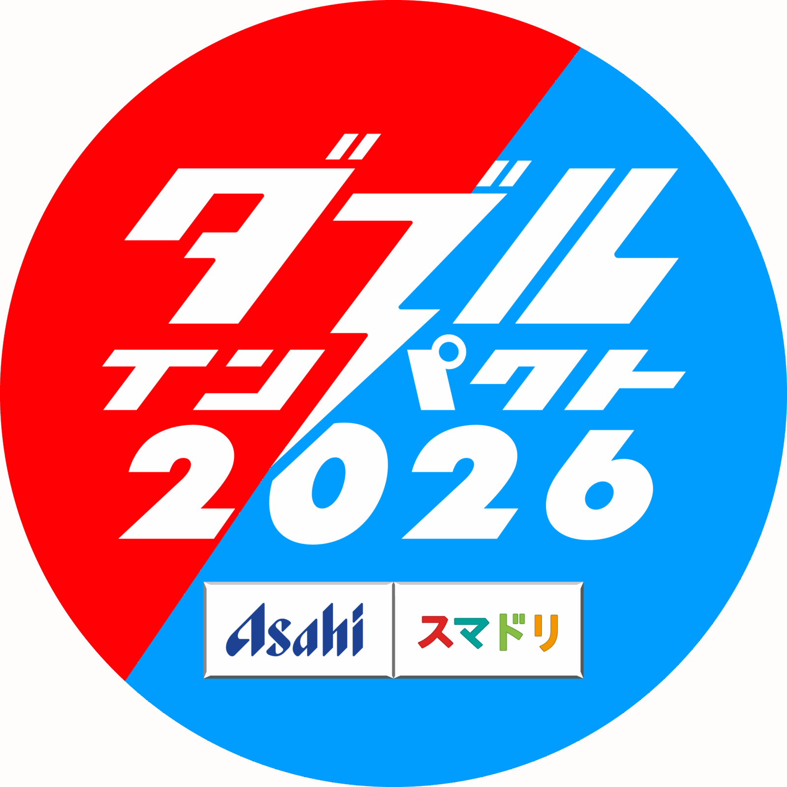 【速報】『ダブルインパクト 2026』ファイナリスト8組が決定! | FANY Magazine