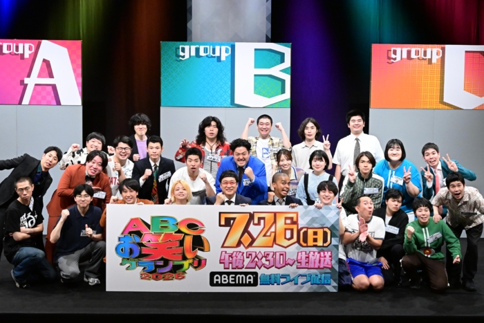 『第47回ABCお笑いグランプリ2026』決勝進出者12組が決定! 決勝は7月26日放送 | FANY Magazine